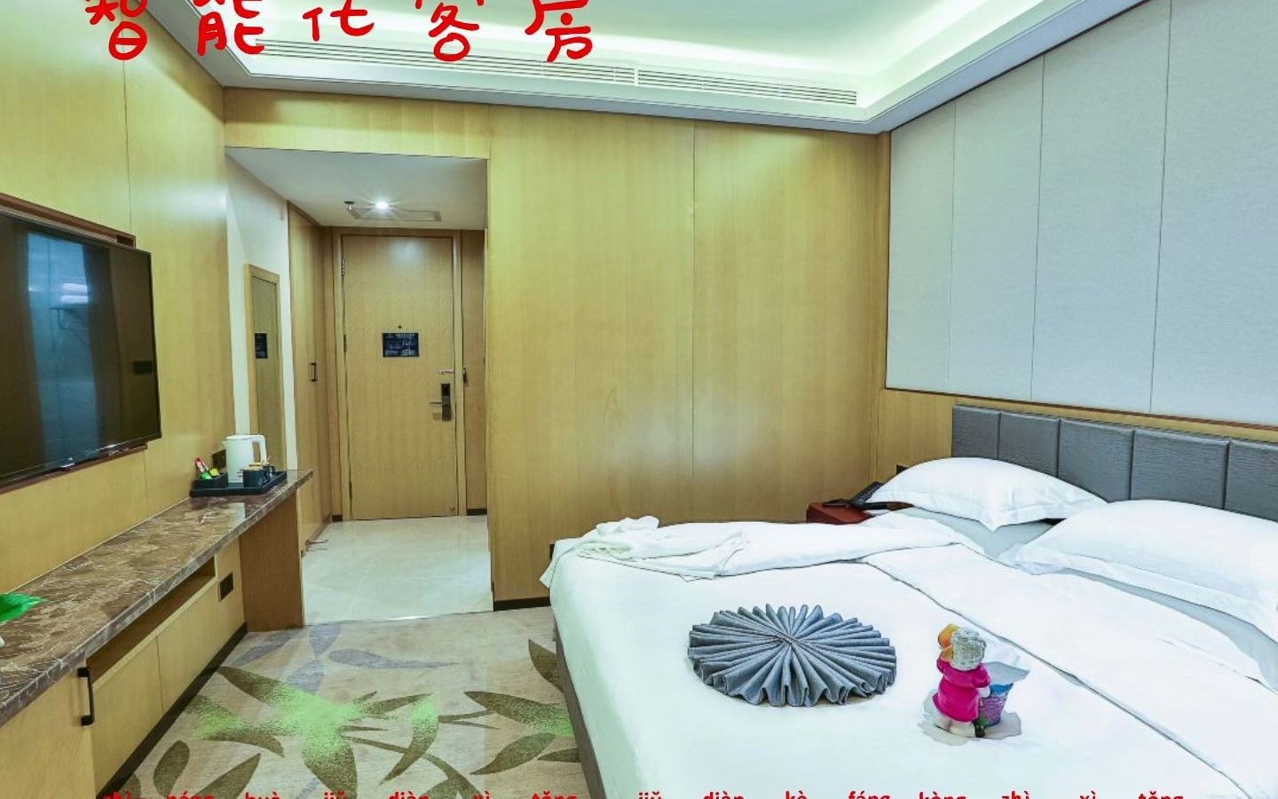 酒店客房控制系统