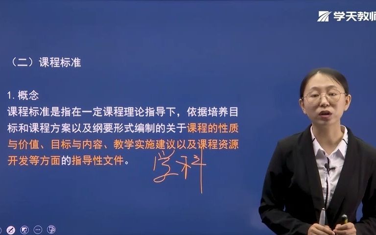 语文学科和数学学科的课程标准一样嘛?教资选择题该怎么选?老师竟然...