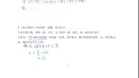 方程应用题-和差倍分,配套,行程问题