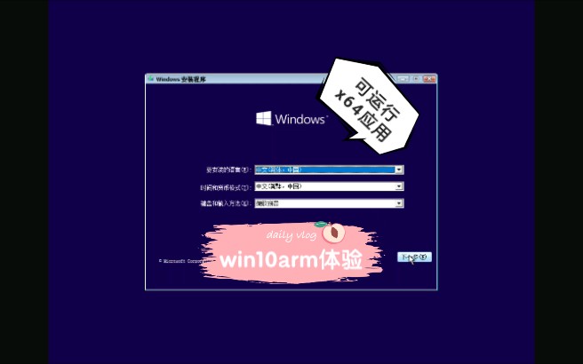 【QEMU/✔】树莓派使用虚拟机运行windows 10 arm build 21327(可...
