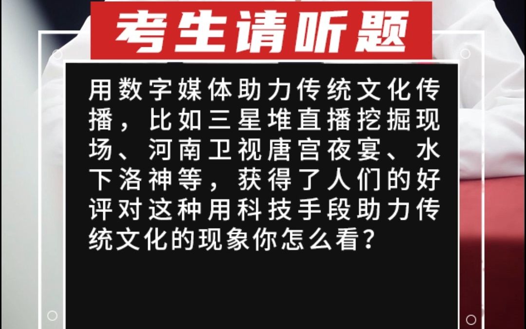 【综合分析】用数字媒体助力传统文化传播,比如三星堆直播挖掘现场...