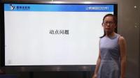 【智易佳】七年级上学期数学视频课——动点问题