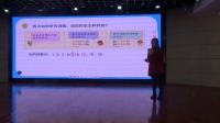04课件展示及教学设计说课:五年级下册《倍数与因数》【梅楠】(2021...
