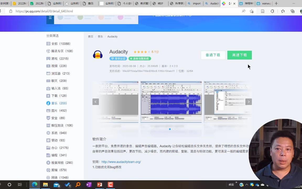 用Audacity录音及编辑