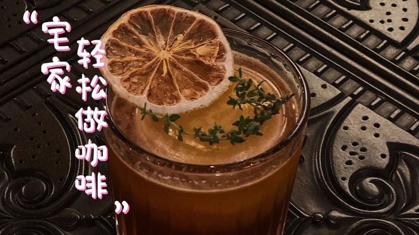 在家就可以做的咖啡,方便至极