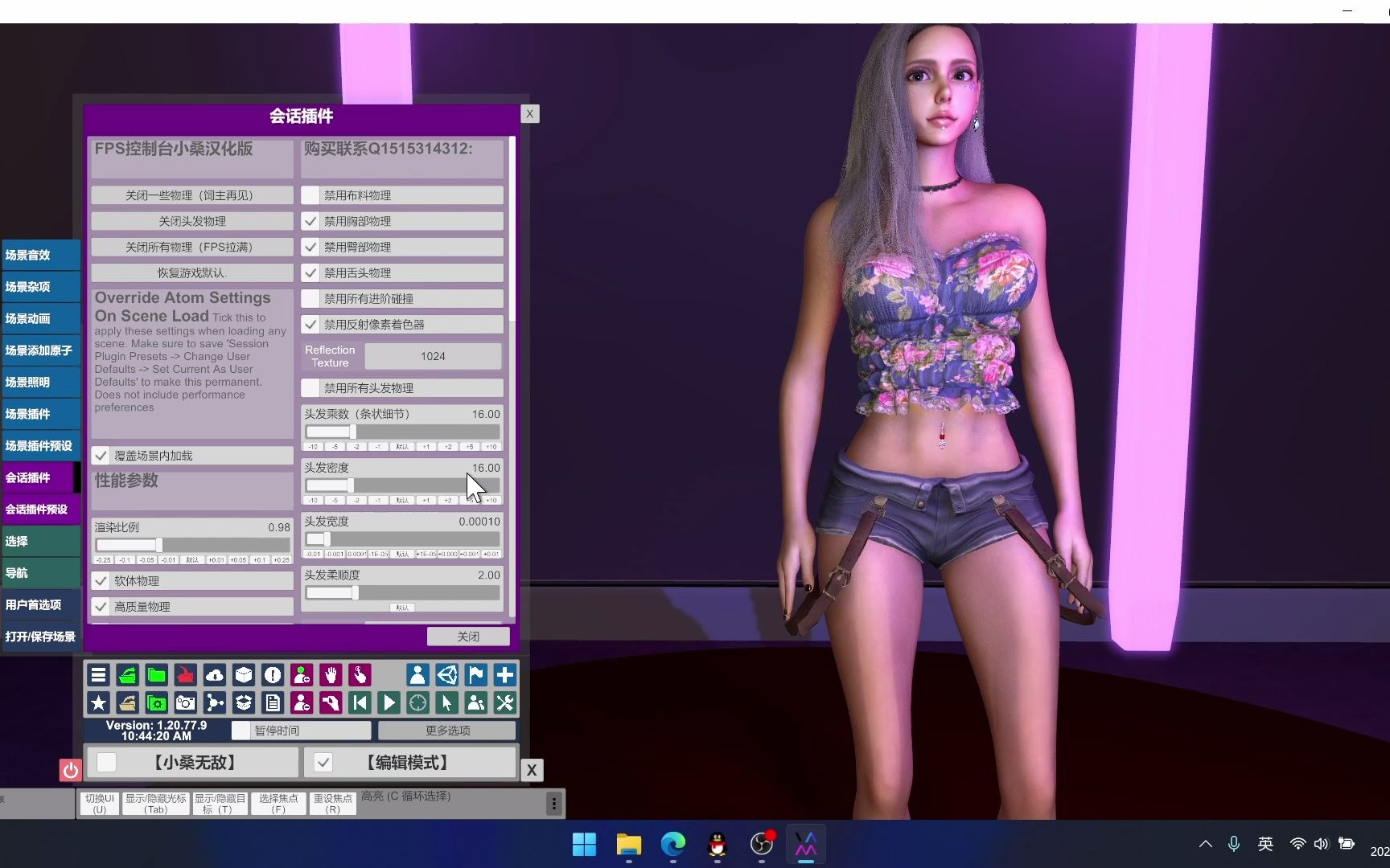 VAM纯小白新手教程2 插件教程篇 和 几个我个人必用的插件推荐