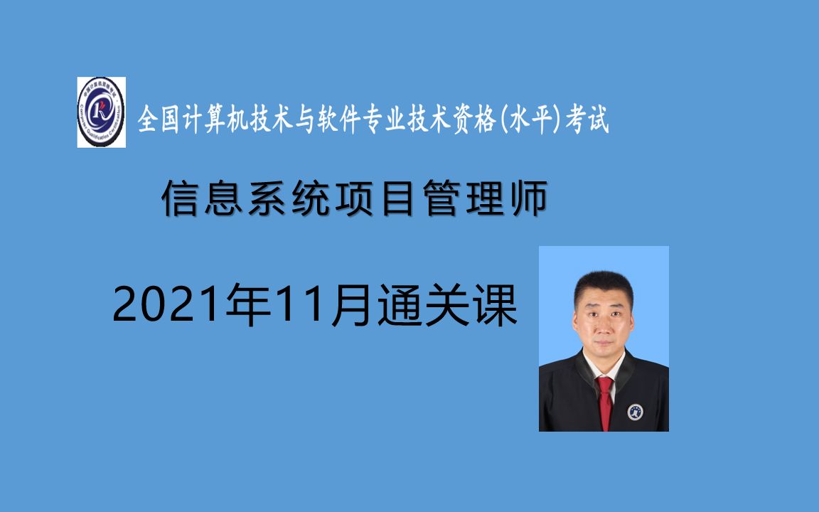202111信息系统项目管理师之案例计算题全解