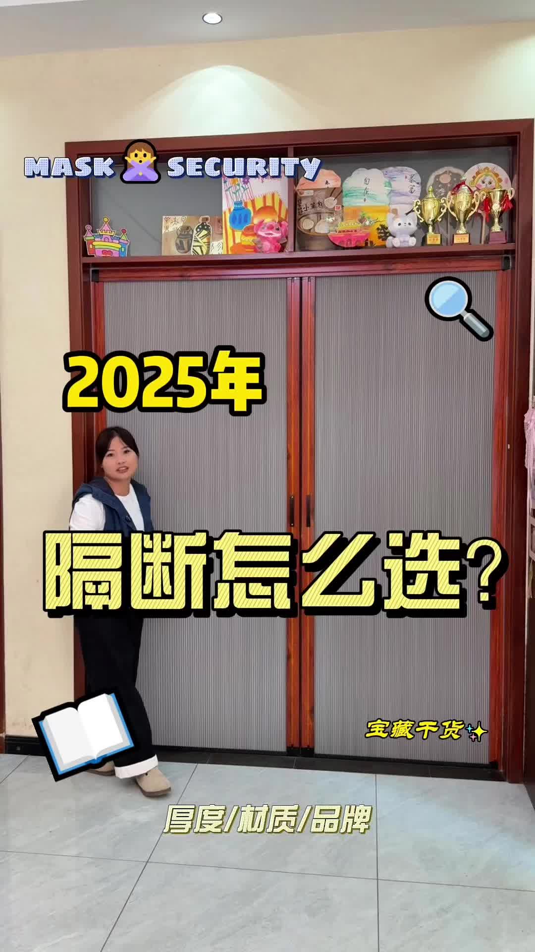 楼梯口隐形隔断,隔冷隔热保温保暖不占空间,免打孔安装防止开空调...