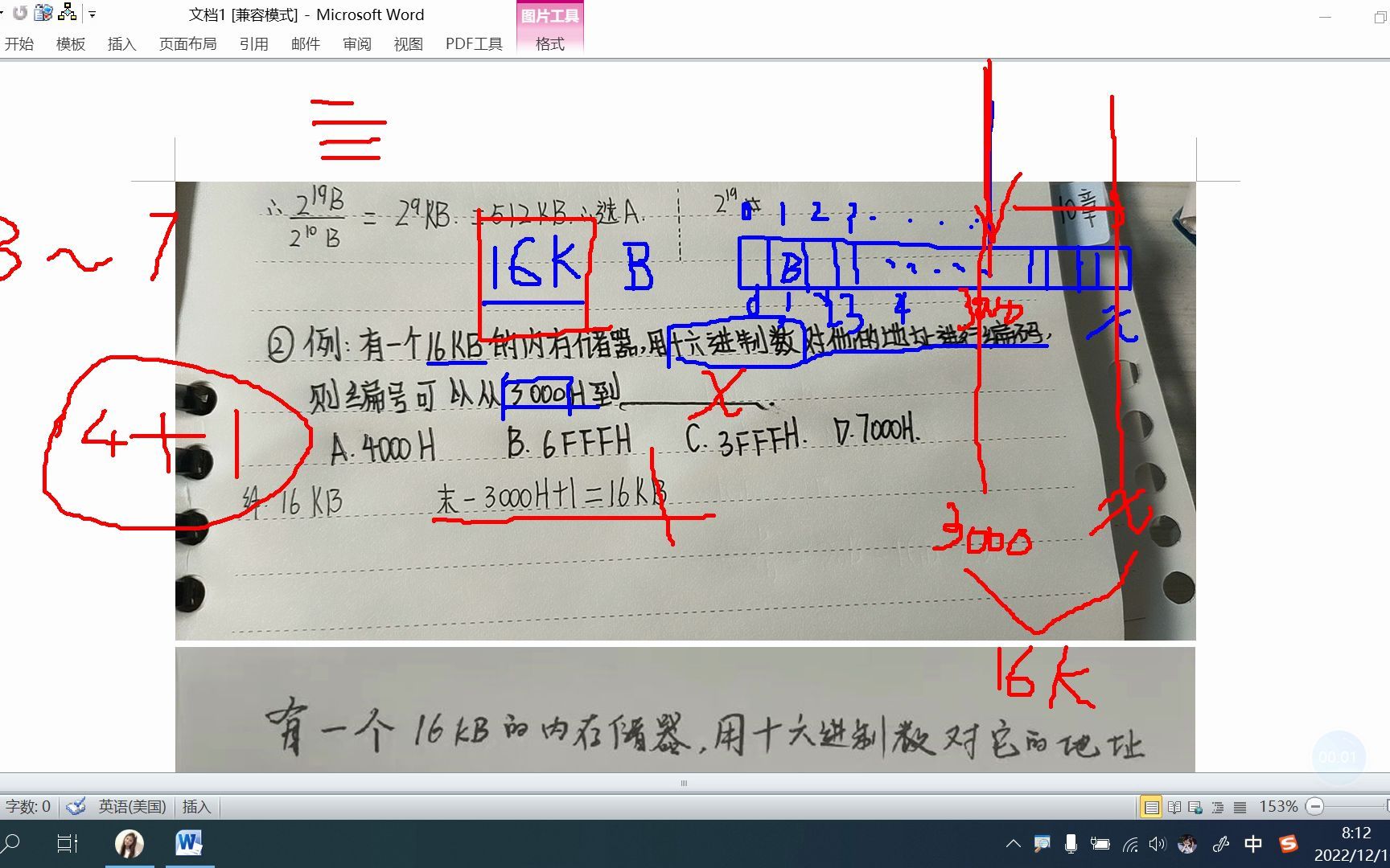 ...的内存储器,用十六进制数对他的地址进行编码,则编号可以从3000H到()