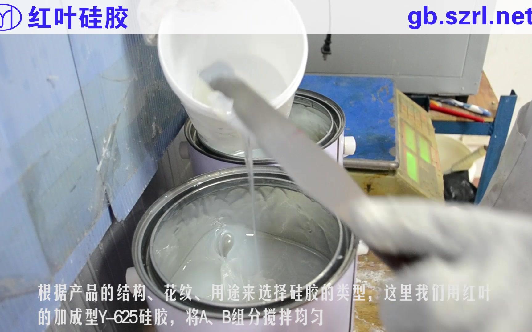 红叶硅胶火箭模具刷膜制作流程