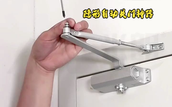 有了这个自动关门器,再也不用随手关门了!