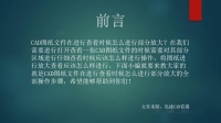 CAD图纸文件在进行查看时候怎么进行部分放大?