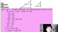 三角形相似的判定方法(五)