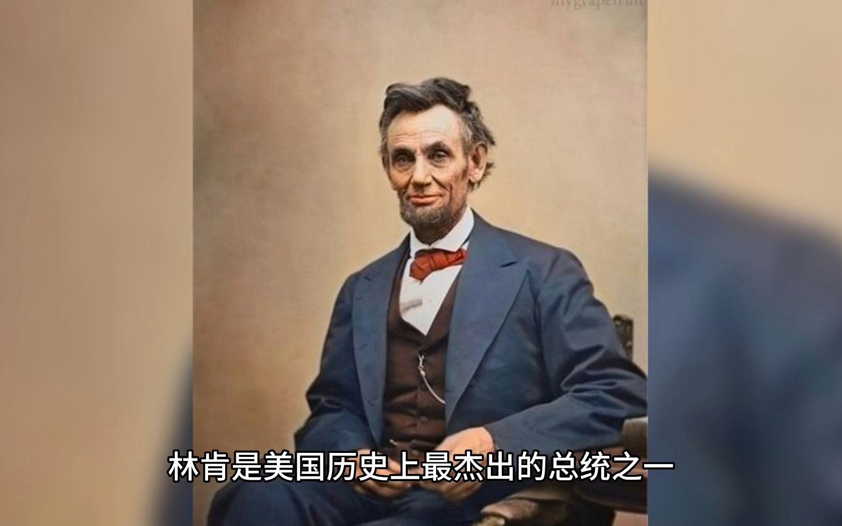 笃信梦想,成就传奇人生:林肯的故事