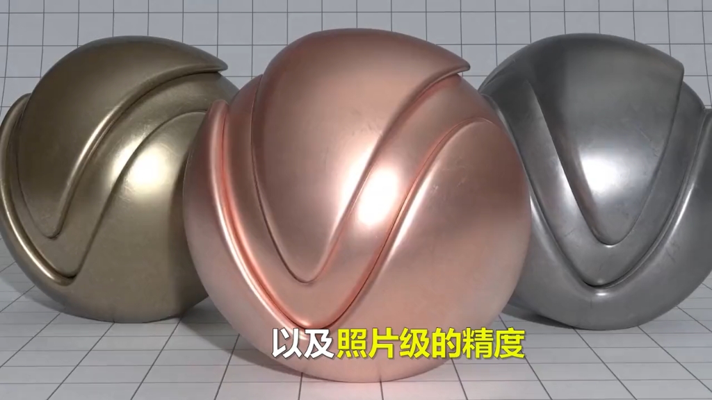 设计界公认最顶的材质库,渲染出最真实的场景模型