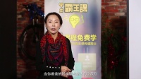 郑华伟-职场必修课之服饰礼仪(三)