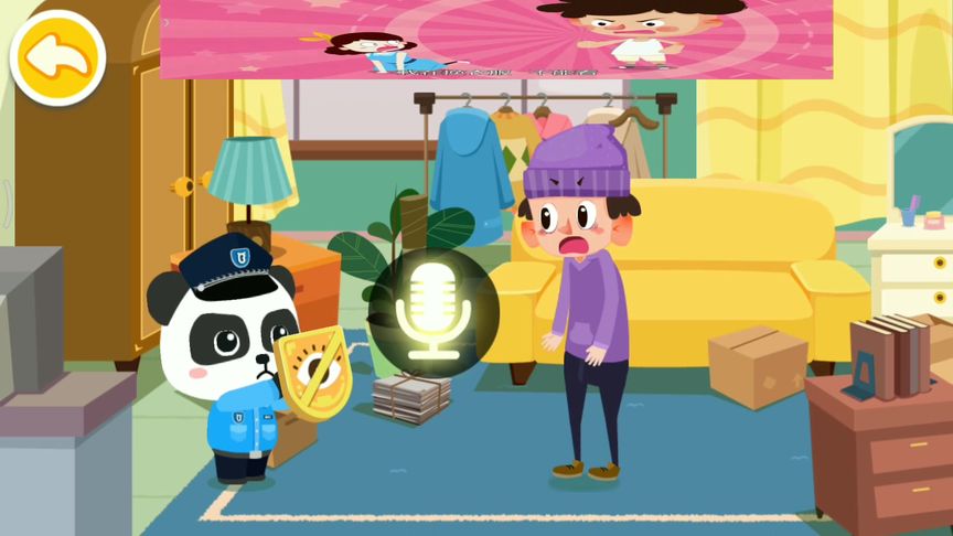 宝宝巴士学习怎么保护隐私安全游戏