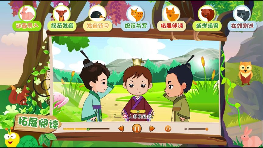 看动画学知识,故事《蔡伦造纸》