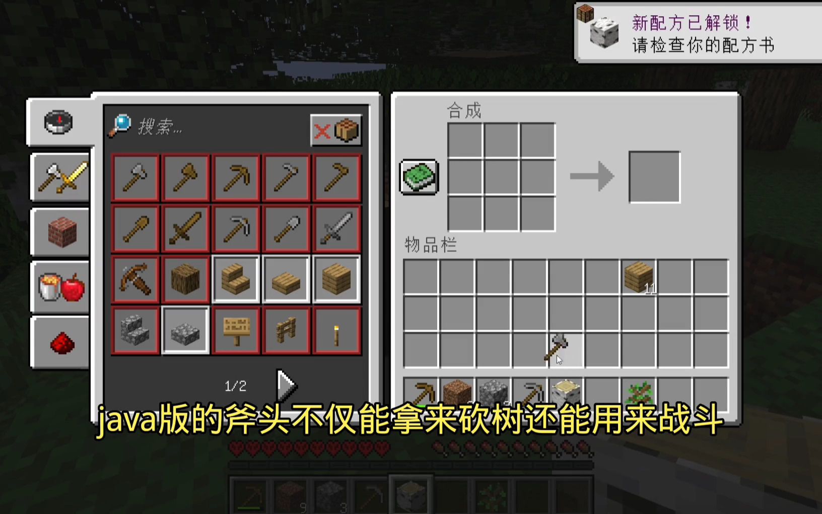 我的世界1.19极限生存1 -新的开始,获得铁套_我的世界