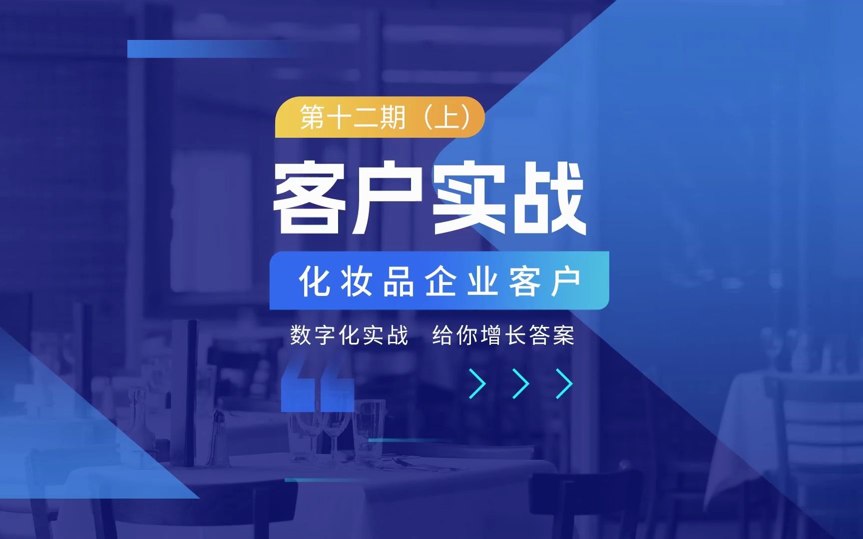 聆听品牌故事,践行创业初心