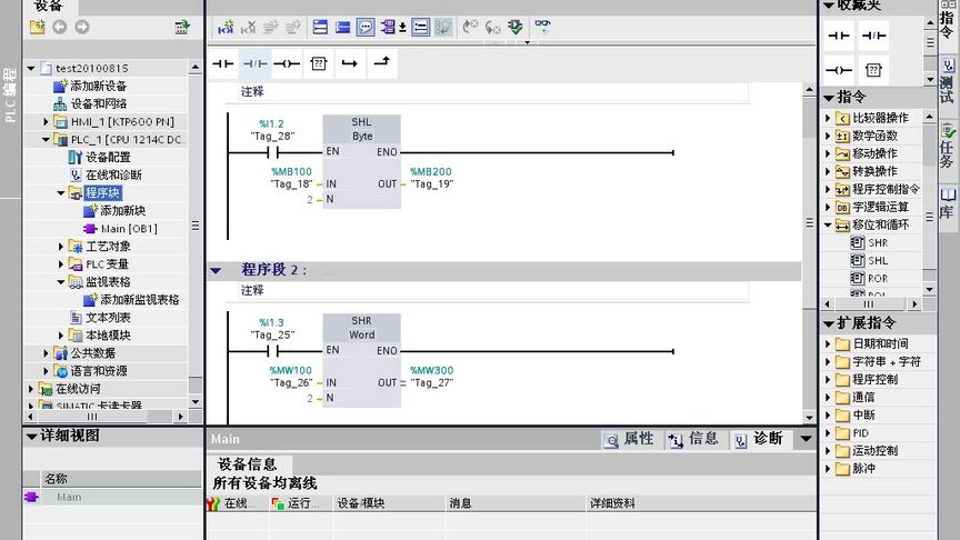 41 S7-1200_ 移位_循环移位指令