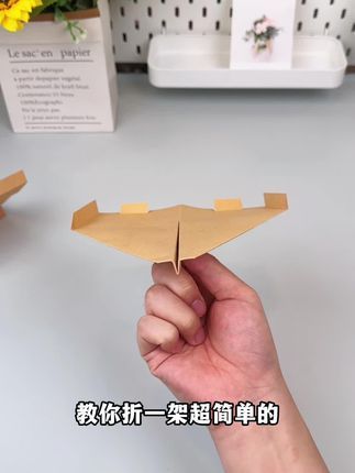 教你用A4纸,折一架能飞回手里的纸飞机,简单又好玩!#手工diy #折纸 #...