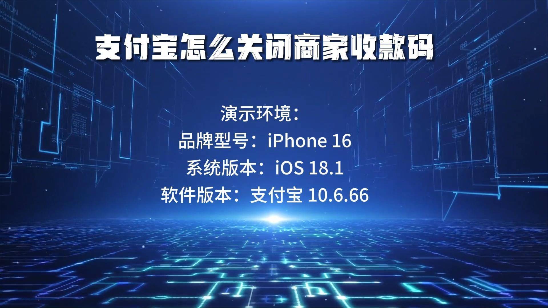 支付宝怎么关闭商家收款码