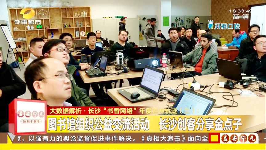 图书馆组织公益交流活动,同行间分享心得,更共同进步创新