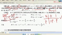 三常见离散型连续型随机变量及其分布