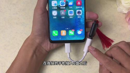 华为手机秒变电脑?一招教你快速打开U盘文件!