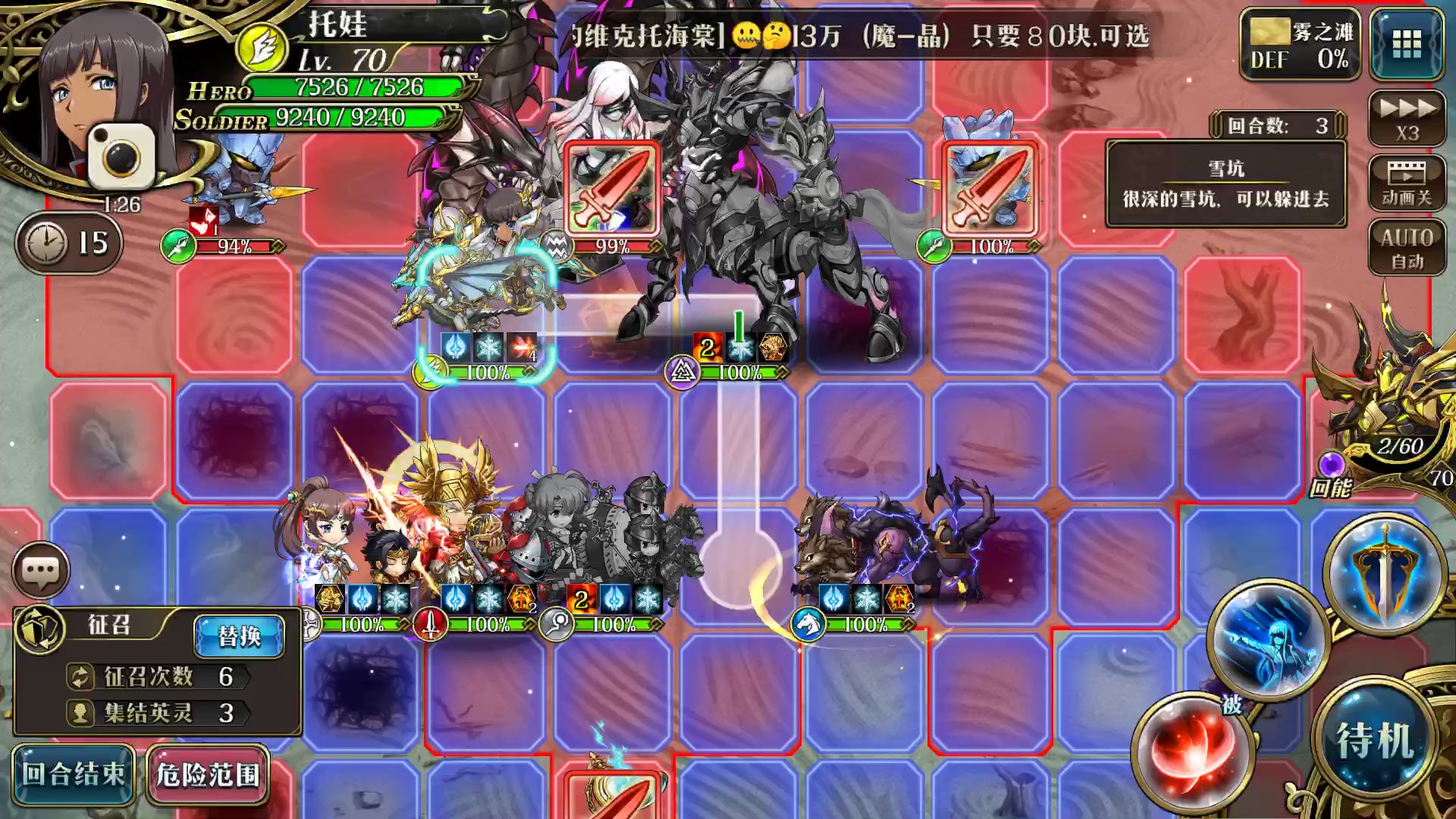 梦幻模拟战 诸域的黄昏 无望沼岸