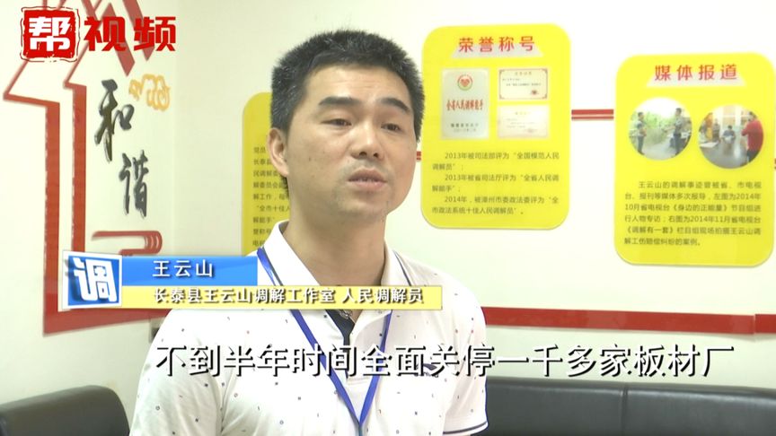 短短5个月内调解纠纷180多起,他是人民调解的急先锋