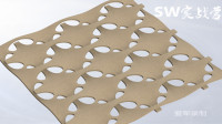 SolidWorks教程SW实战营镂空的网格产品绘制