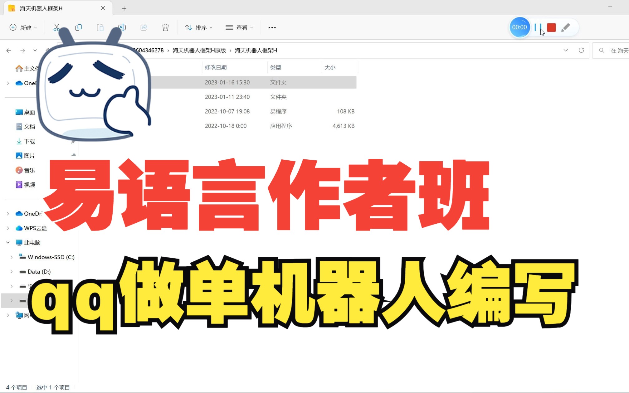 qq做单机器人插件编写