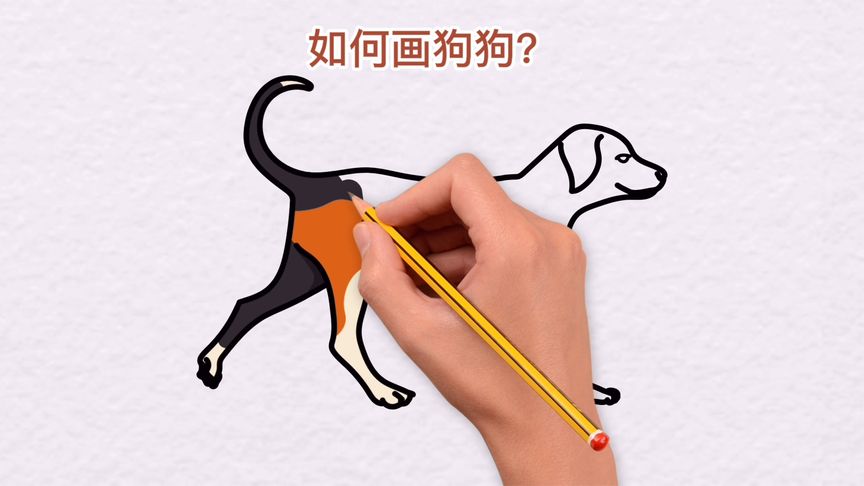 如何画简单的狗狗