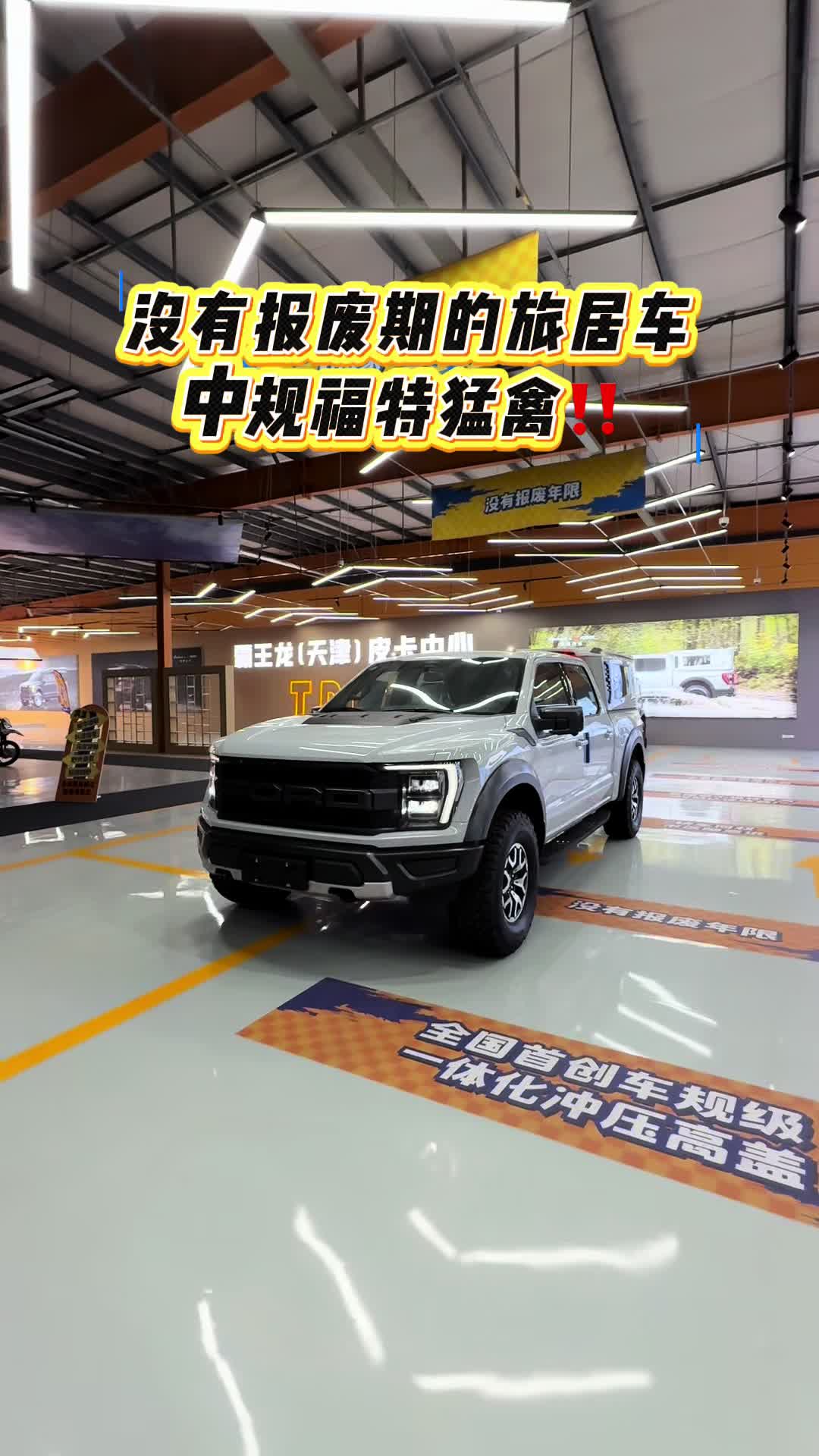 没有报废年限的猛禽旅居车雪崩灰的颜色漂亮吗ߤ� 没有报废年限的...