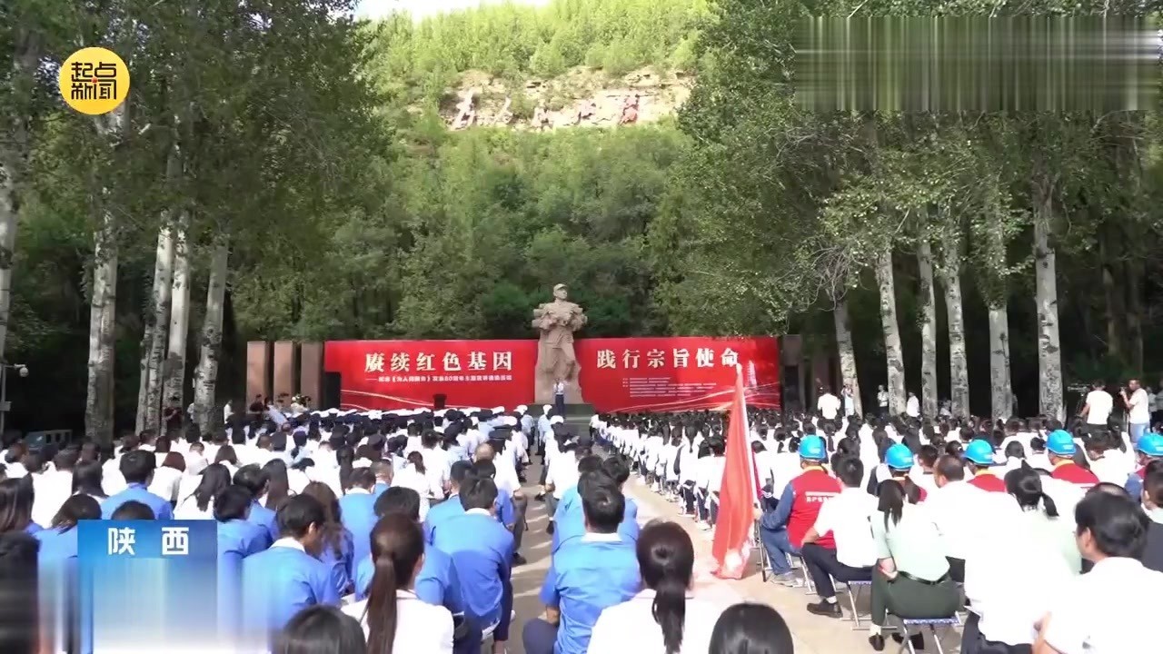 纪念《为人民服务》发表80周年主题宣讲诵读活动在延安举行