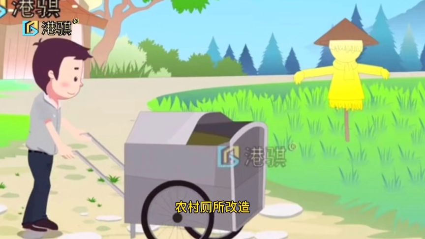 农村改厕所粪便怎么样处理-港骐