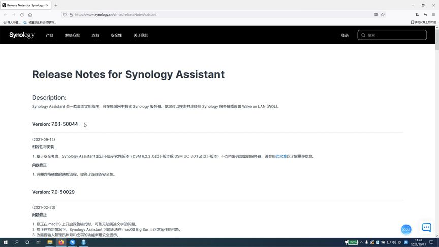 新版本Synology Assistant找不到#群晖NAS 怎么办?