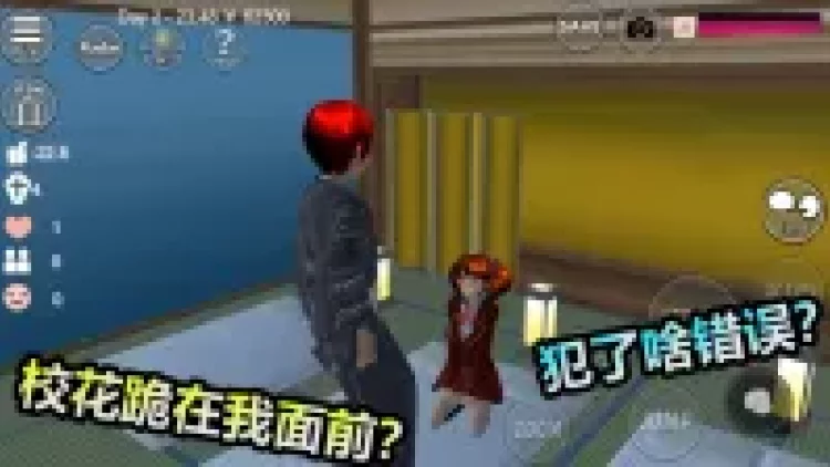 樱花校园50:校花小姐姐跪在了我面前,她这是犯了错误?