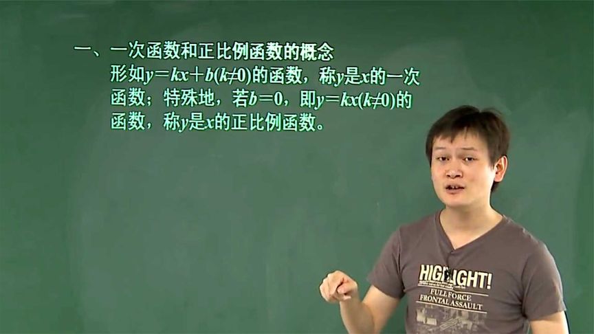 初二数学,正比例函数的图像讲解,一次函数入门
