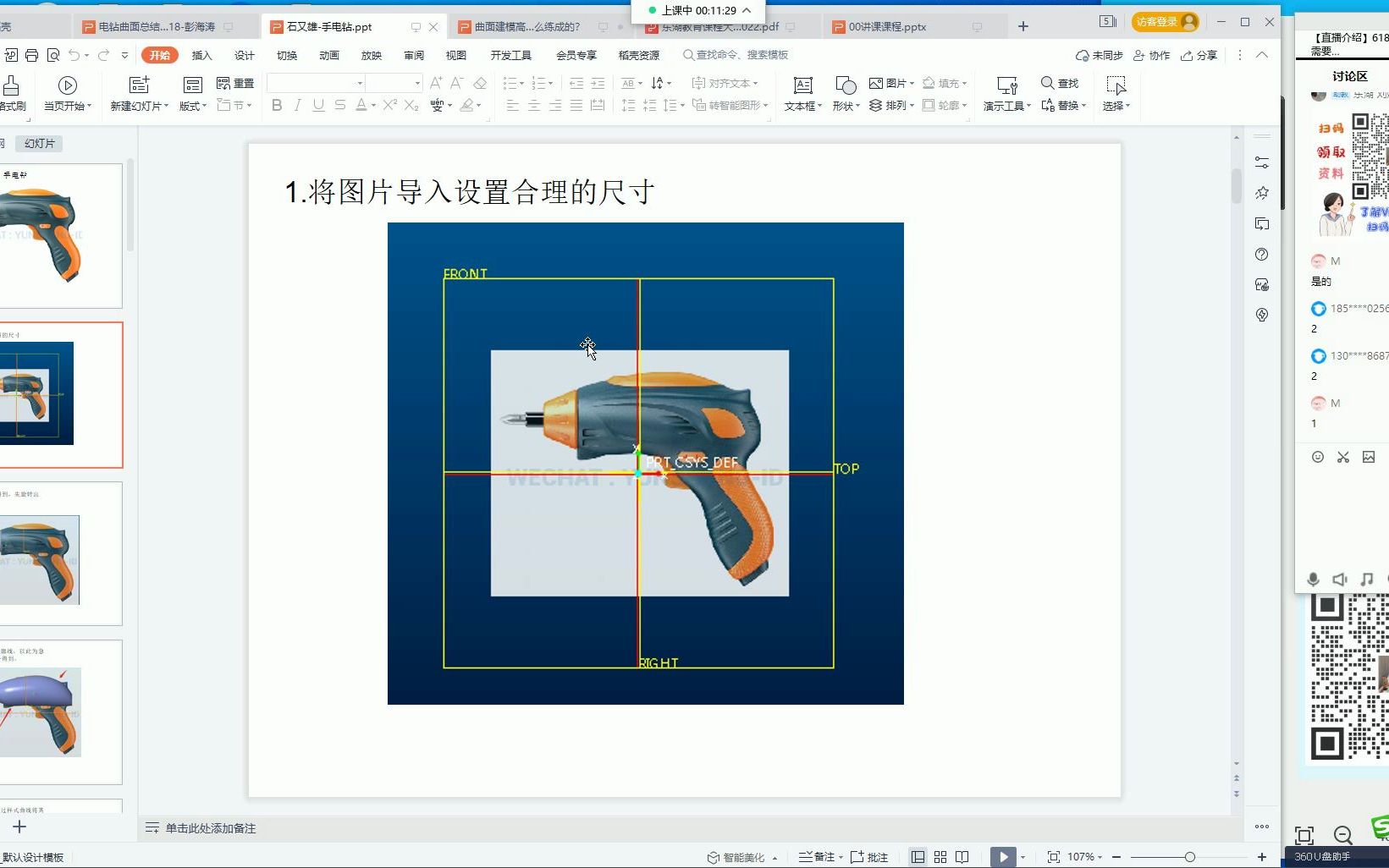 CREO/PROE 曲面建模高手是怎么练成的呢?