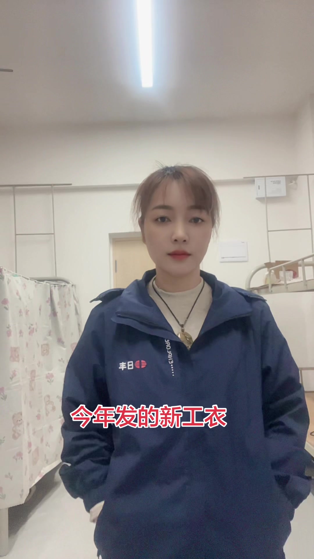 #今年的新工衣,码数有点大了,穿起来有点长,#装修第1管认准日丰管 #...