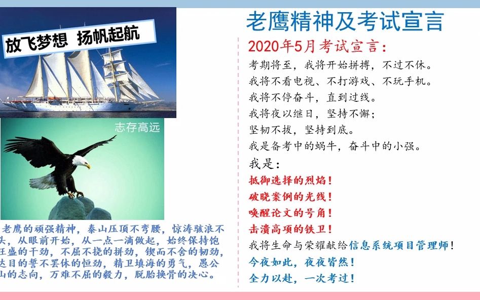 01讲-信息系统项目管理师考试介绍