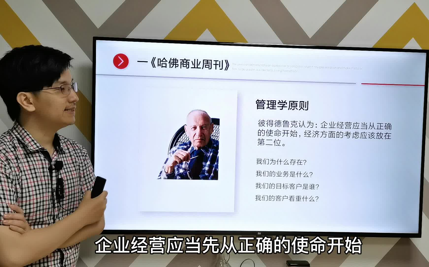 哈佛商业周刊经典案例