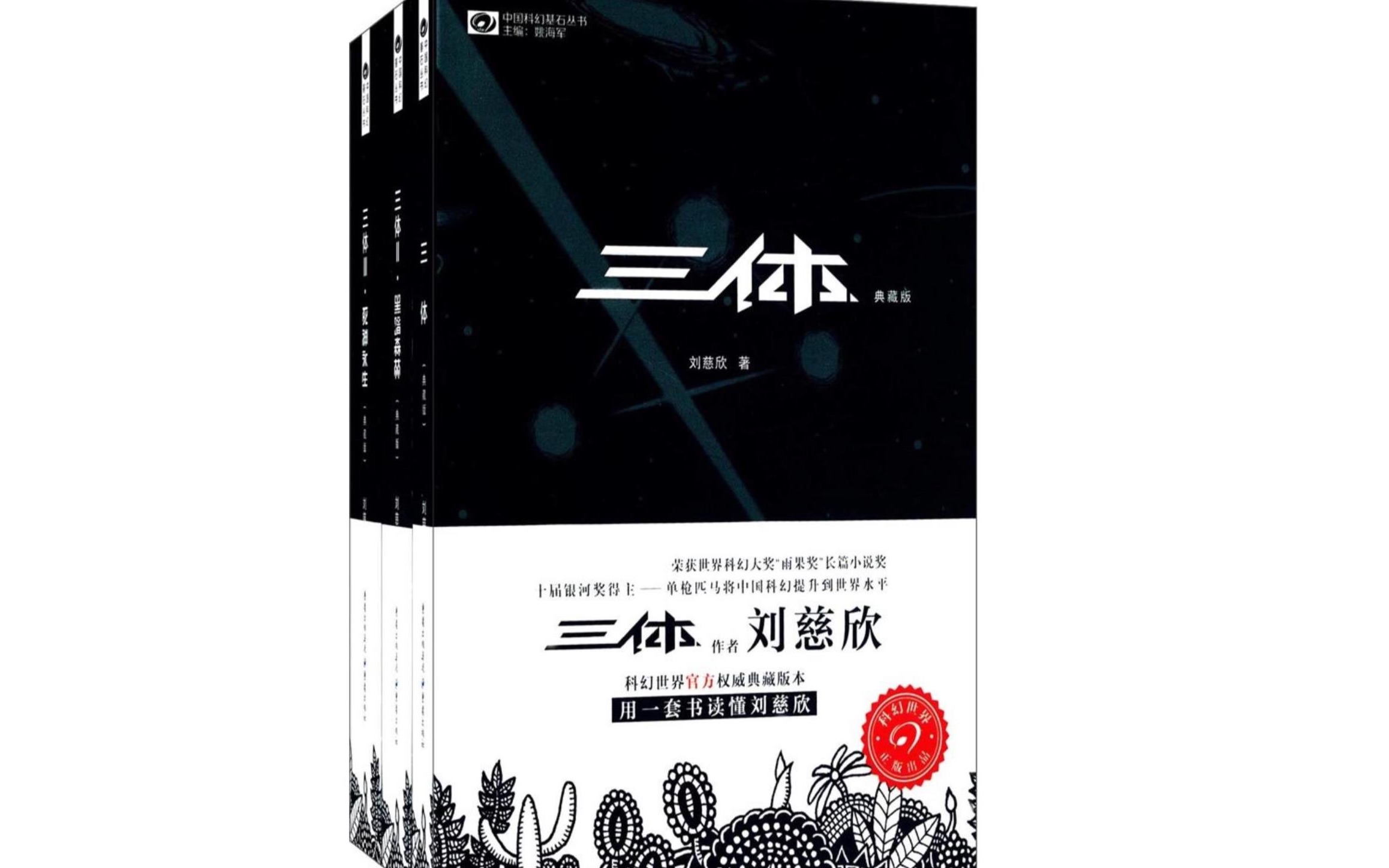 3分钟看完《三体》|大低谷时代,黑暗森林法则将拯救全人类!(5)