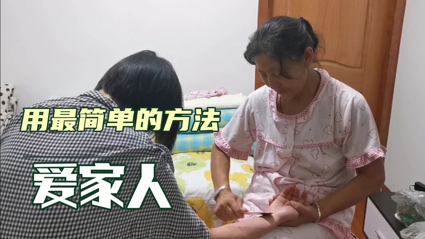 六十多岁的大姐第一次用刮痧板,感觉挺好的!