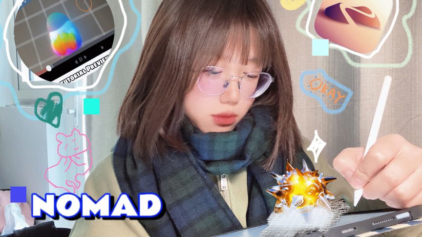 带你玩转Nomad|小白入门新手教程!艺术学习必备|央美学生分享