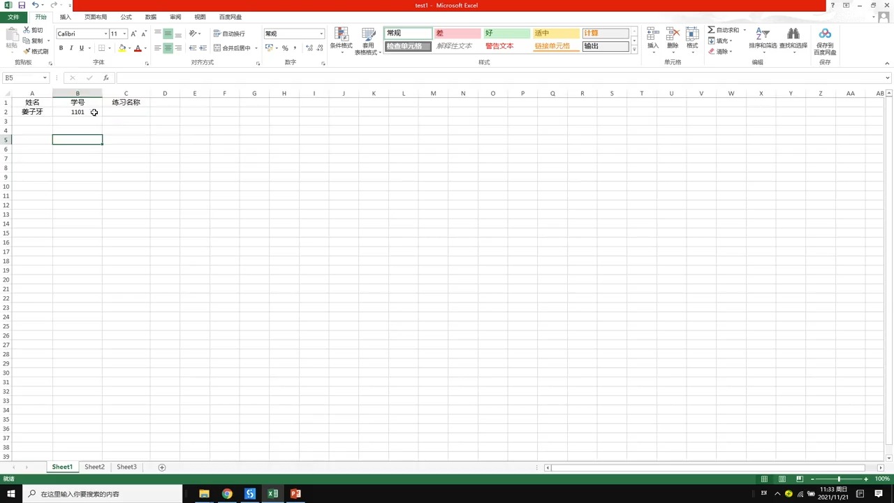 UiPathRPA平民开发者培训教程01StudioX使用入门一#UiPath #RPA