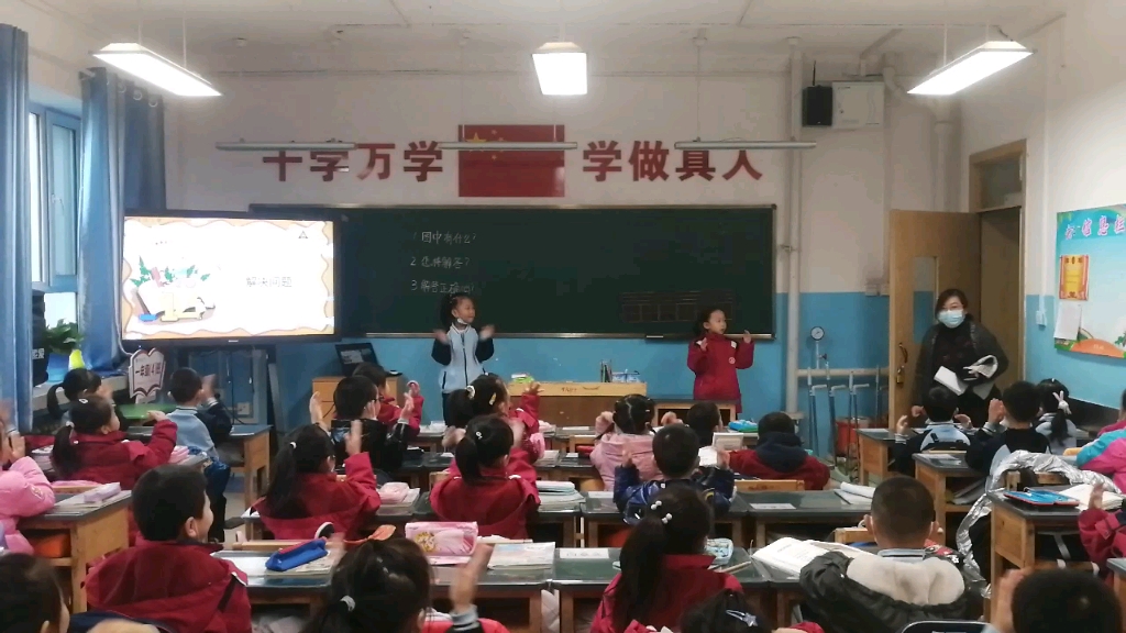 一年级上册数学《8.9解决问题》新手老师公开课实录